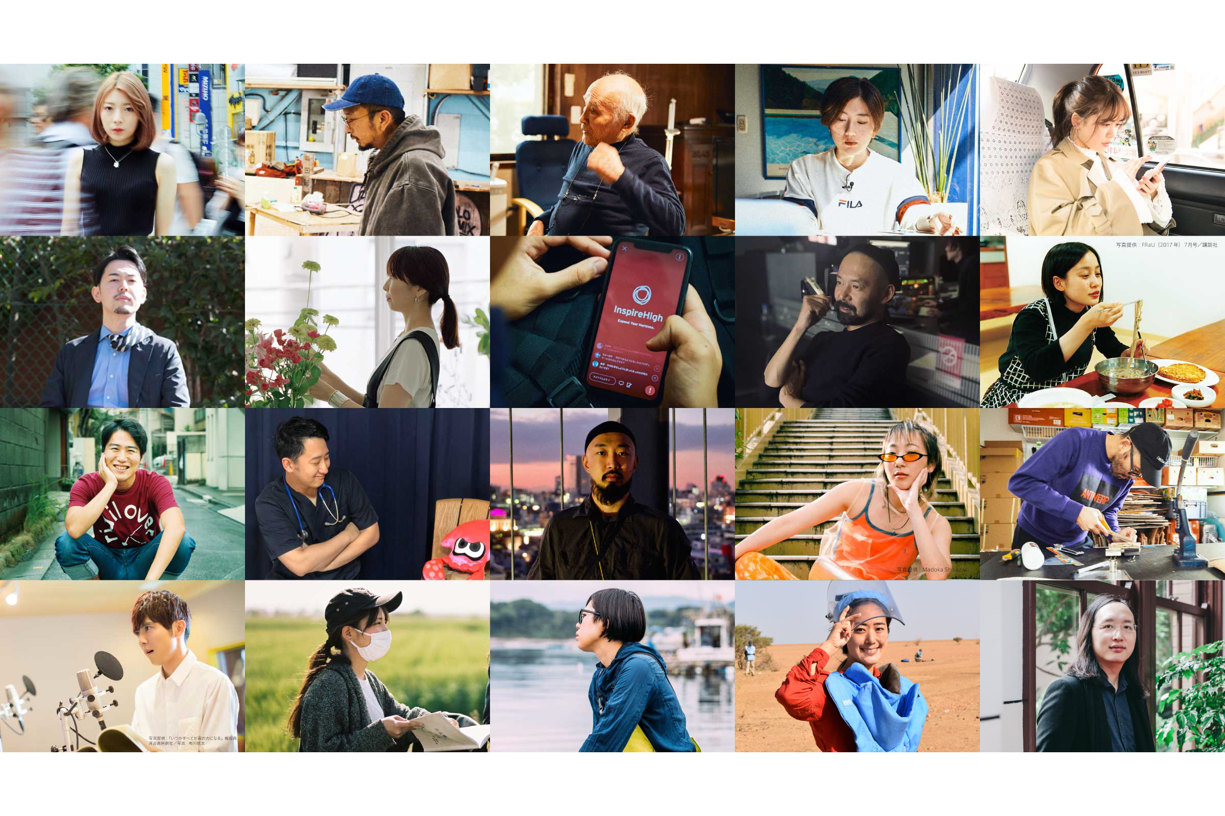 株式会社Inspire High｜クリエイティブの求人情報サイト-CINRA.JOB