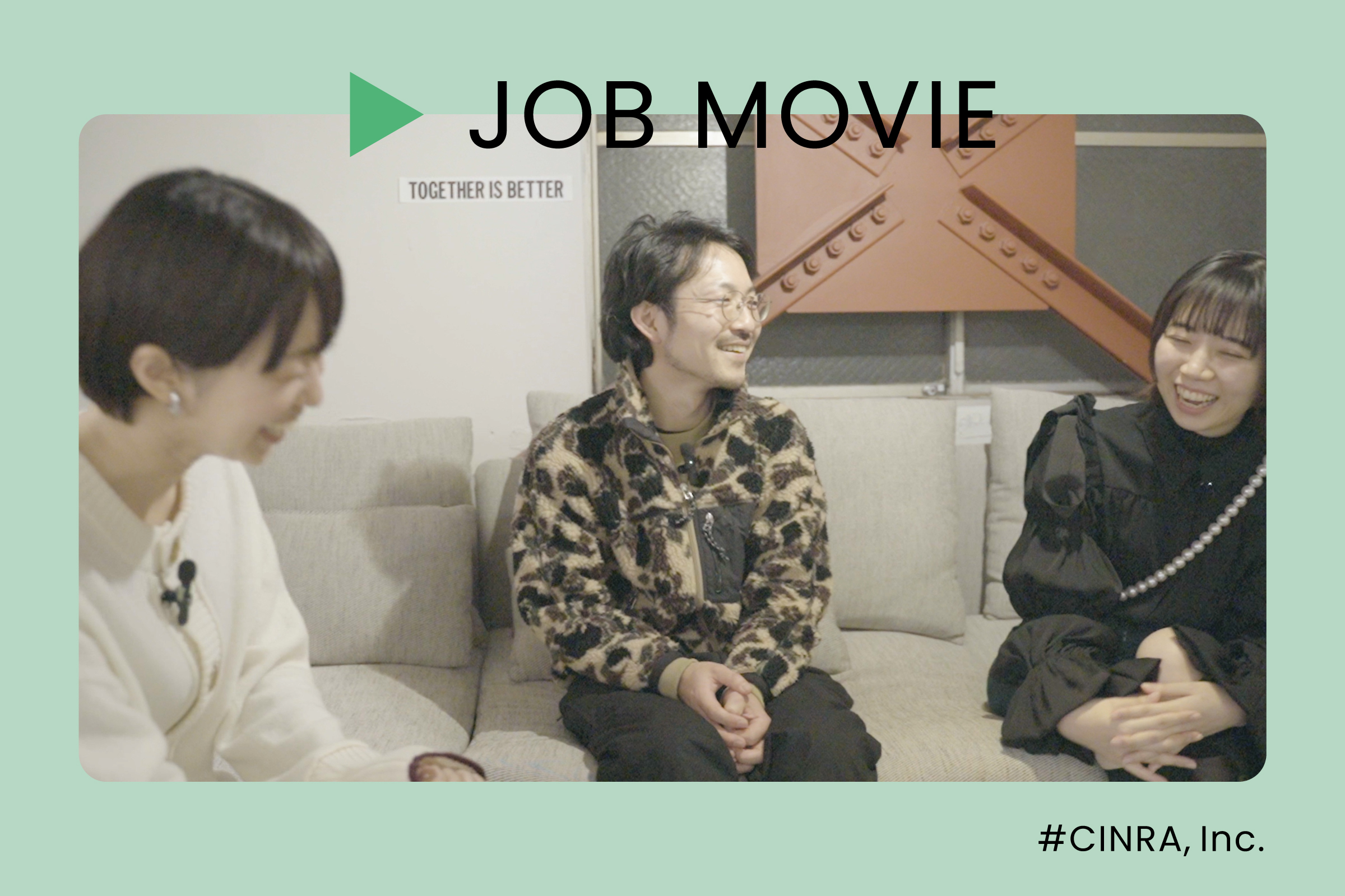 【MOVIE】CINRAで働くということ。彼らが目指すものとは？｜CINRA JOB：クリエイティブ業界の求人情報